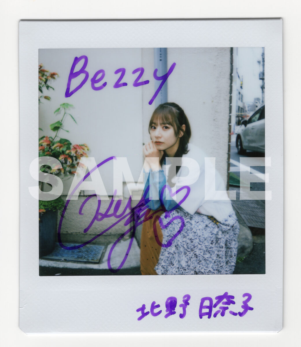 「いつか胸を張って女優と言えるように」北野日奈子が少しずつ認められるようになった“自分のこと”｜Bezzy[ベジー]｜「人の魅力」にフォーカスしたエンタメメディア