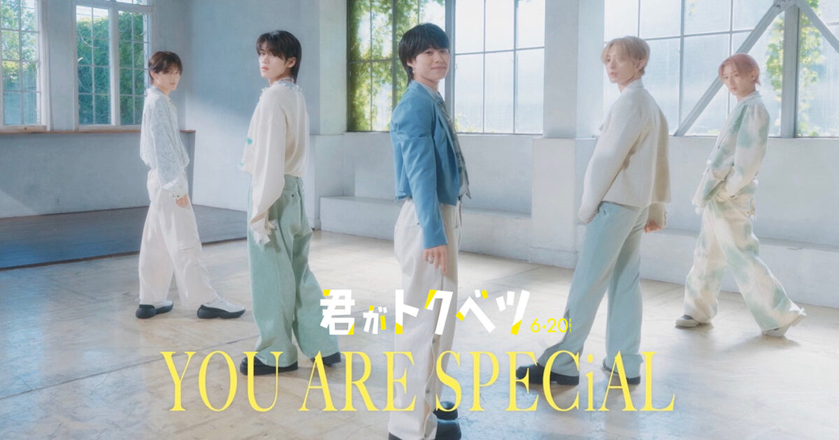 映画『君がトクベツ』大橋和也らライクレが完璧な表情管理で魅せる主題歌パフォーマンスMV公開｜Bezzy[ベジー]｜「人の魅力」にフォーカスした ...