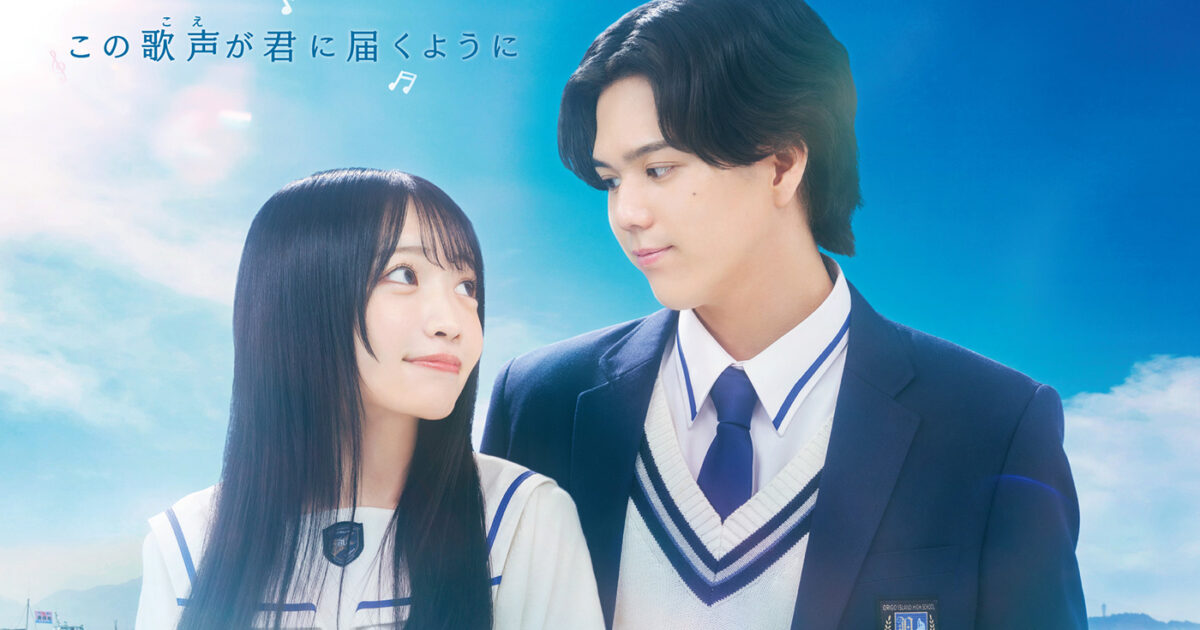 W主演のRANと山川ひろみが海と青空を背に見つめ合う映画『アオショー！』ポスター解禁｜Bezzy[ベジー]｜アーティストをもっと好きになるエンタメメディア