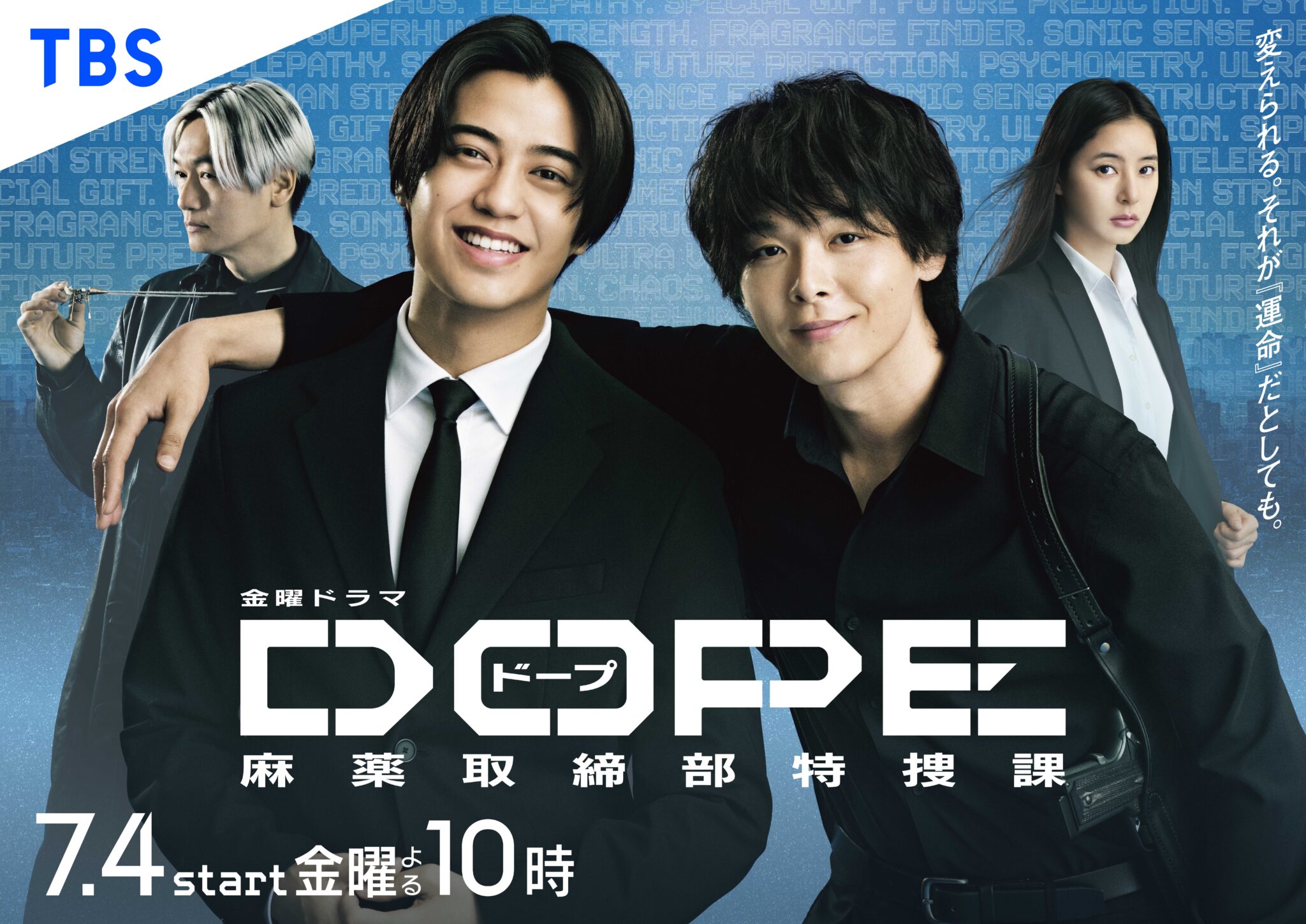 Uru×TBSドラマのタッグ再び、新曲が髙橋海人×中村倫也W主演『DOPE』主題歌に決定｜Bezzy[ベジー]｜「人の魅力」にフォーカスしたエンタメメディア