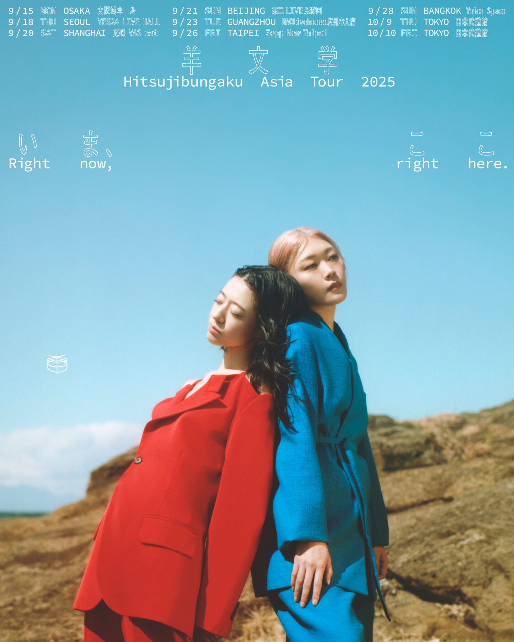 羊文学、2分割された画面でメンバー2人のストーリーが交差する「Feel」MV公開｜Bezzy[ベジー]｜「人の魅力」にフォーカスしたエンタメメディア