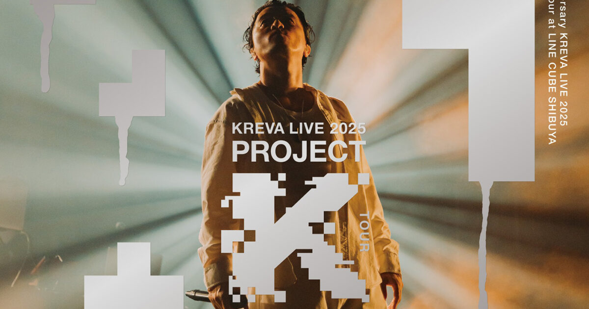 KREVAが20周年記念ツアーの映像作品リリース、バンドスタイルのLINE CUBE公演を収録｜Bezzy[ベジー]｜アーティストをもっと好きになるエンタメメディア