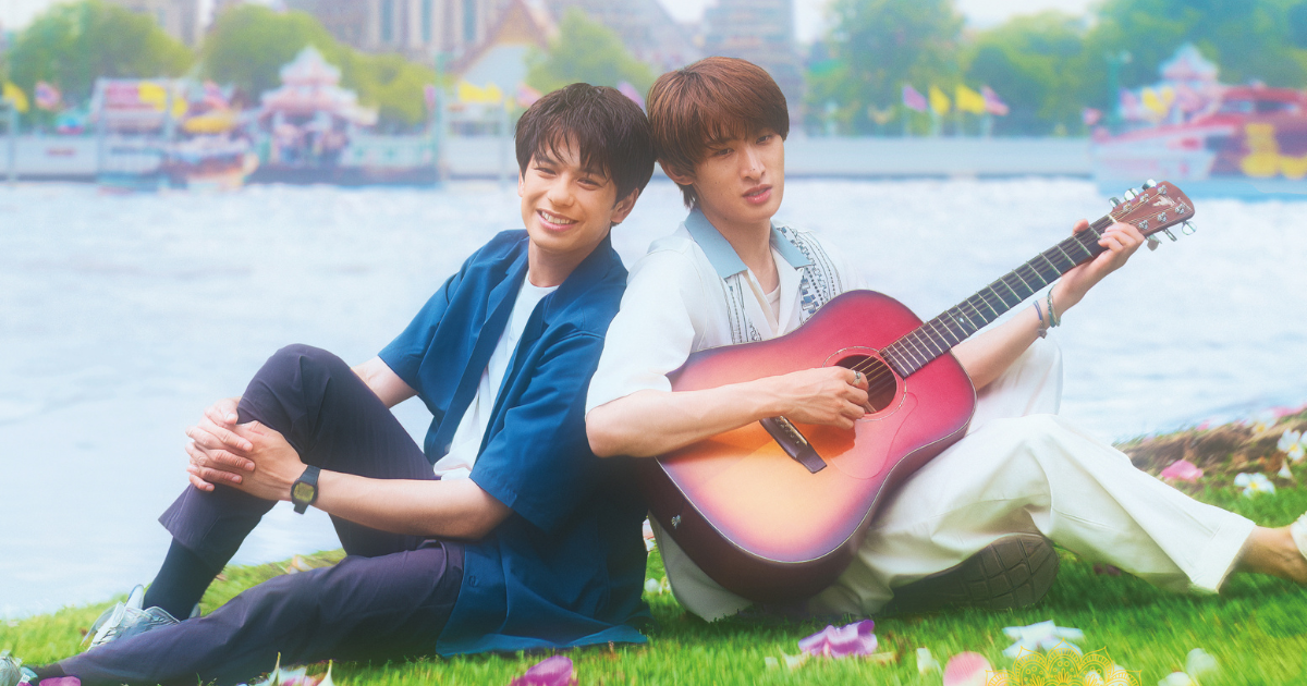 “両片思い”の森崎ウィン×向井康二、2人の恋を豪華キャストが彩る『（LOVE SONG）』予告解禁｜Bezzy[ベジー]｜「人の魅力」にフォーカスしたエンタメメディア