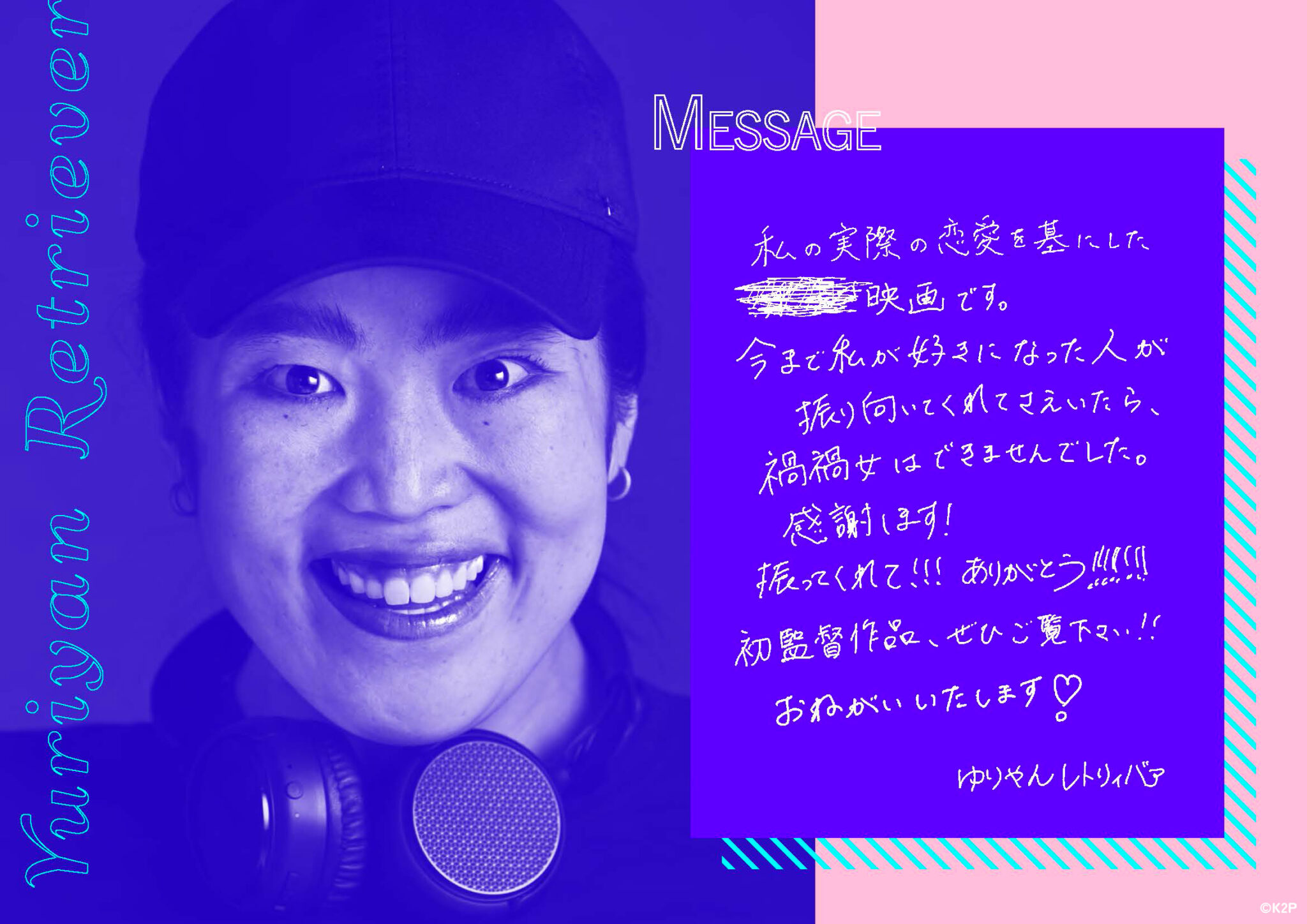 ゆりやんレトリィバァが自らの恋愛体験を詰め込んだ映画『禍禍女』で監督デビュー、2026年公開へ｜Bezzy[ベジー]｜アーティストをもっと好きになるエンタメメディア