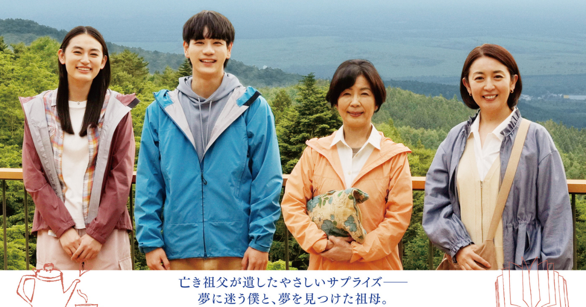 映画『富士山と、コーヒーと、しあわせの数式』主題歌はJO1の新曲バラード、本予告で一部初解禁｜Bezzy[ベジー]｜アーティストをもっと好きになるエンタメメディア