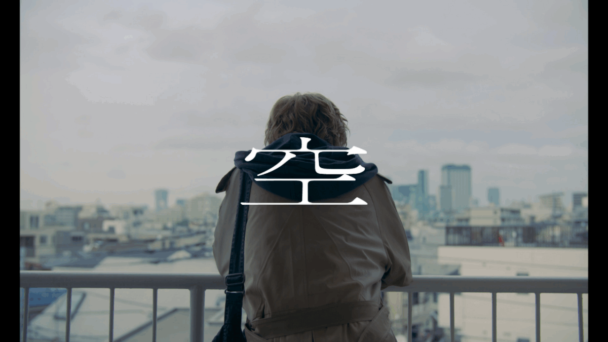 BE:FIRST「空」MVの監督は今泉力哉、“ちいさな優しさ”をテーマに7人が繊細な演技を披露｜Bezzy[ベジー]｜「人の魅力」にフォーカスしたエンタメメディア