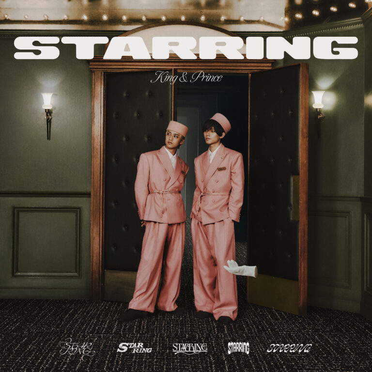 King & Princeの7thアルバム『STARRING』ジャケ写＆収録内容公開、新曲タイトルが明らかに｜Bezzy[ベジー]｜「人の魅力」にフォーカスしたエンタメメディア