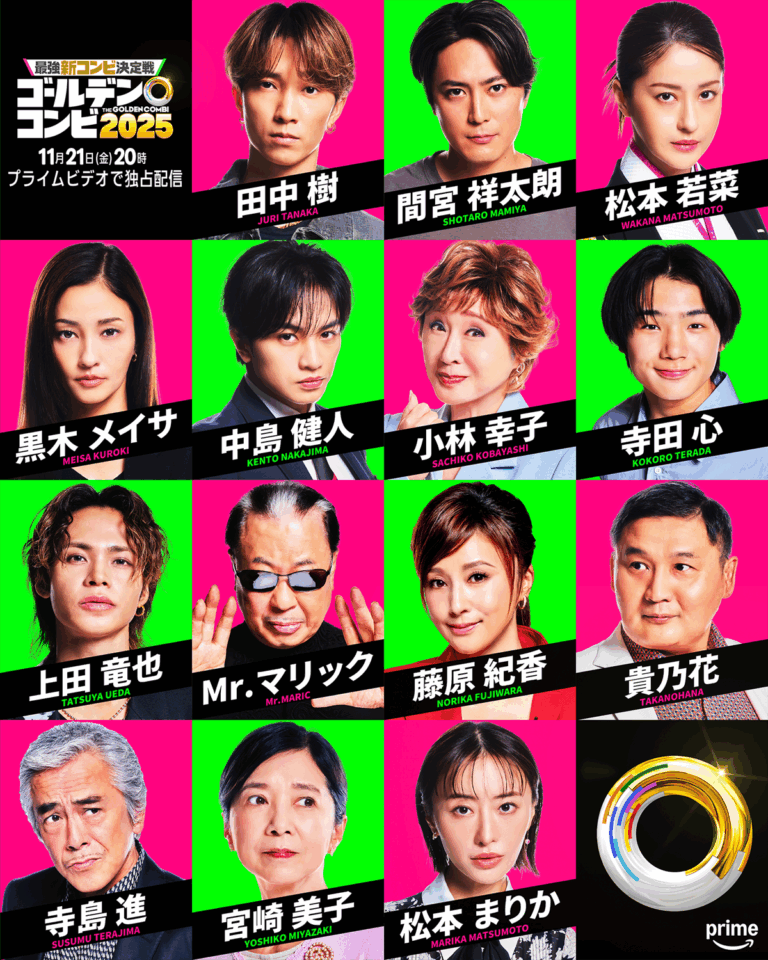 『THEゴールデンコンビ2025』主題歌に中島健人が参加、Mori Calliopeと初タッグで激闘を彩る｜Bezzy[ベジー]｜「人の魅力」にフォーカスしたエンタメメディア